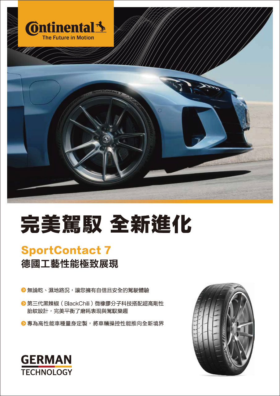 SportContact™ 7 | Continental tires